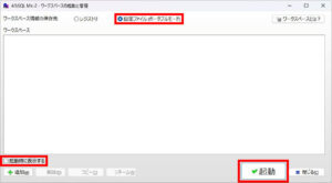 A5:SQL Mk-2のインストールと初期設定 | PC-KEIBA