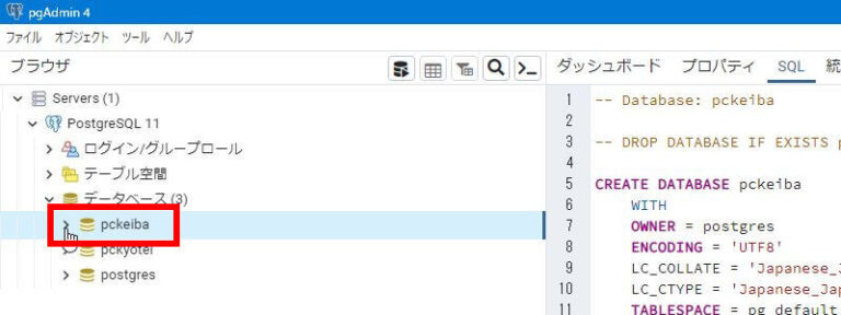 pgAdminのインストールと使い方 | PC-KEIBA
