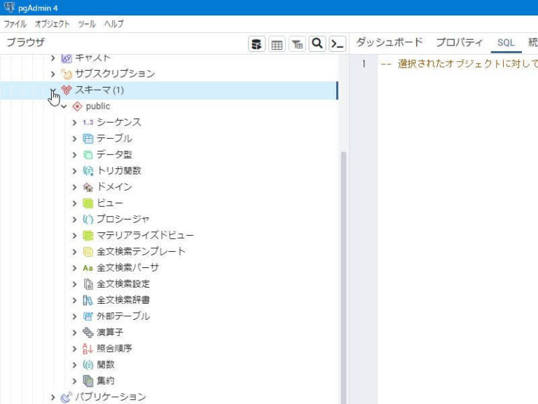 pgAdminのインストールと使い方 | PC-KEIBA