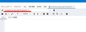pgAdminのインストールと使い方 | PC-KEIBA