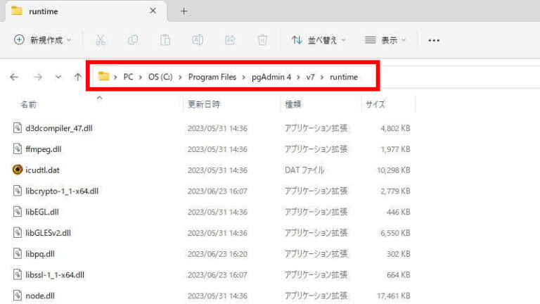 pgAdminのインストールと使い方 | PC-KEIBA