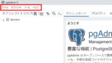 pgAdminのインストールと使い方 | PC-KEIBA
