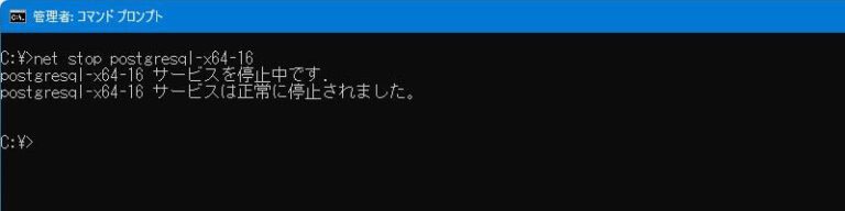 Windows環境でPostgreSQLのアップグレードを行う手順 | PC-KEIBA